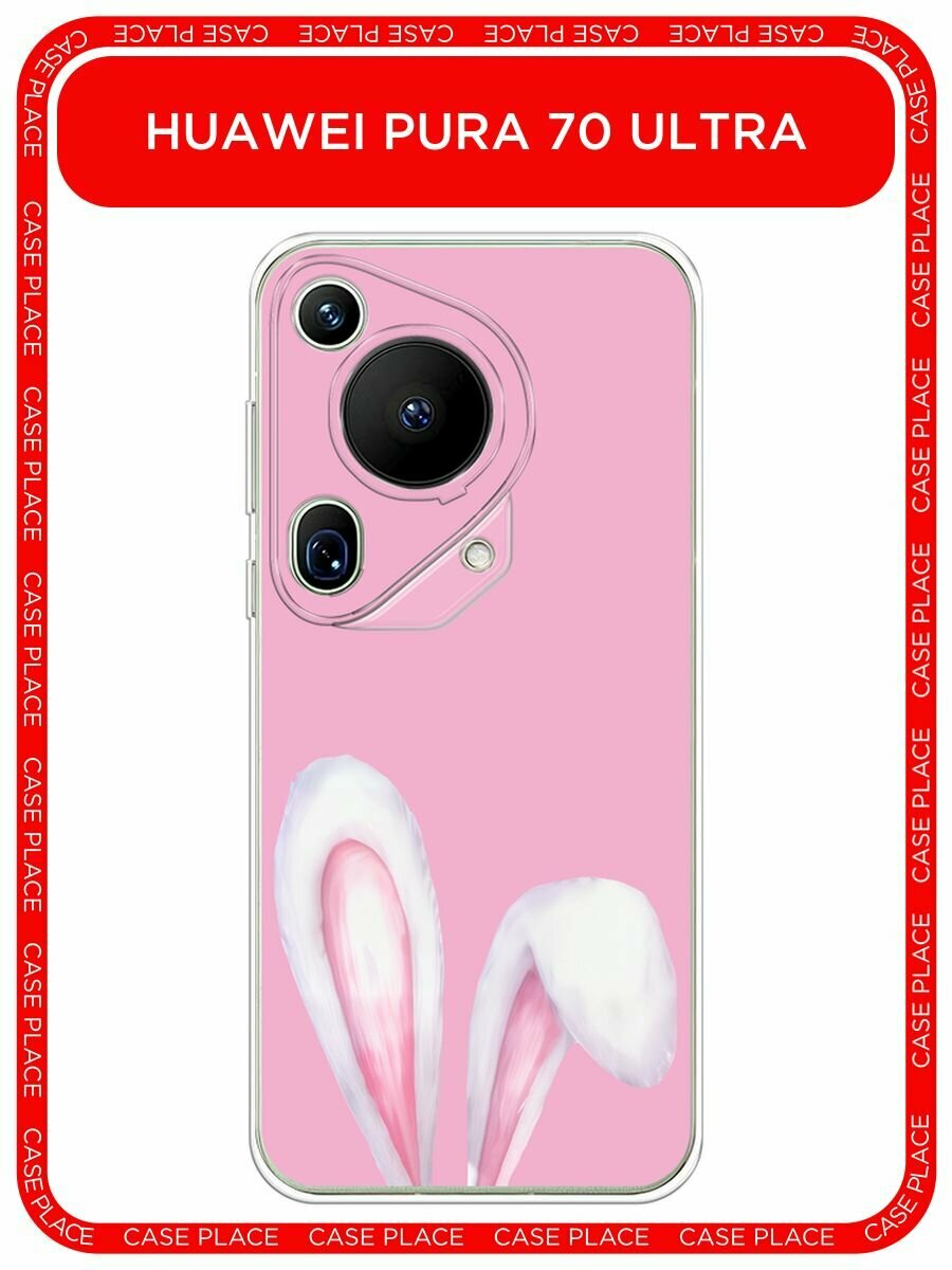 Чехол на Huawei Pura 70 Ultra / Хуавей Пура 70 Ультра с принтом "Кроличьи уши 1"