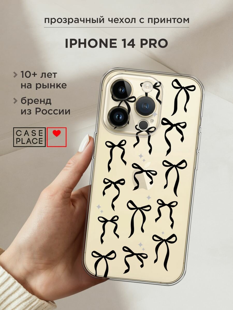 Чехол на Apple iPhone 14 Pro / Айфон 14 Про с принтом "Black bows", прозрачный