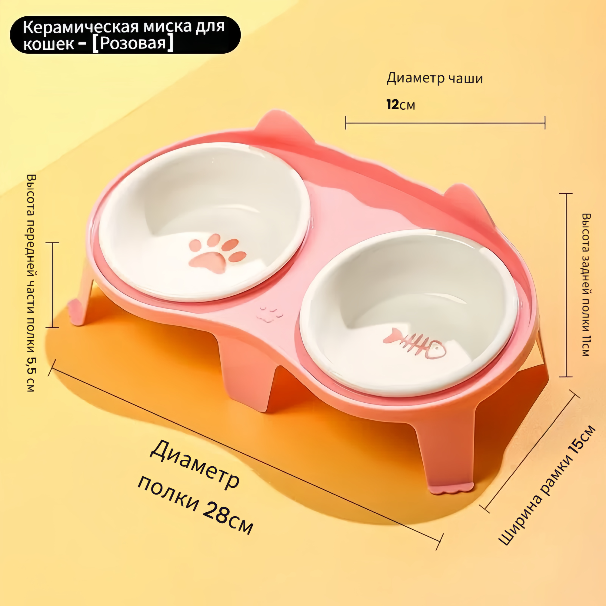 Миска для кошек, керамическая миска, корм для кошек, двойная миска, питьевая вода и кормление в одной бутылочке