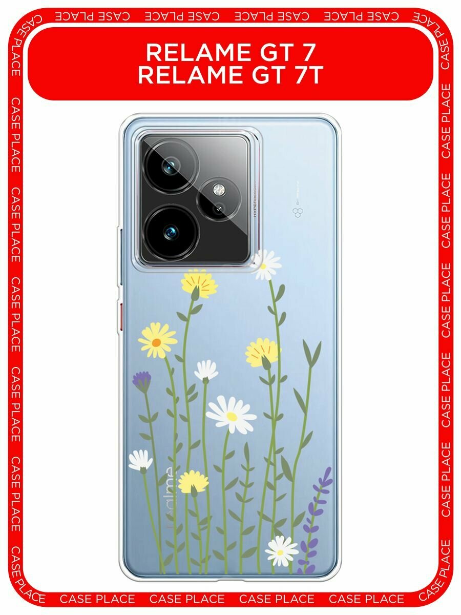 Чехол на Realme GT 7/GT 7T / Реалми GT 7/GT 7T с принтом "Пучок полевых цветов", прозрачный