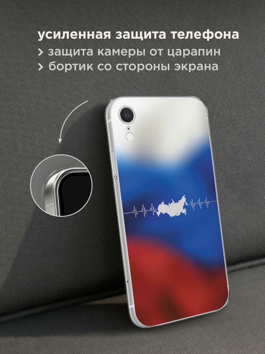 Чехол на Apple iPhone XR / Айфон XR с принтом "Россия в сердце - 23 февраля" — фото 1