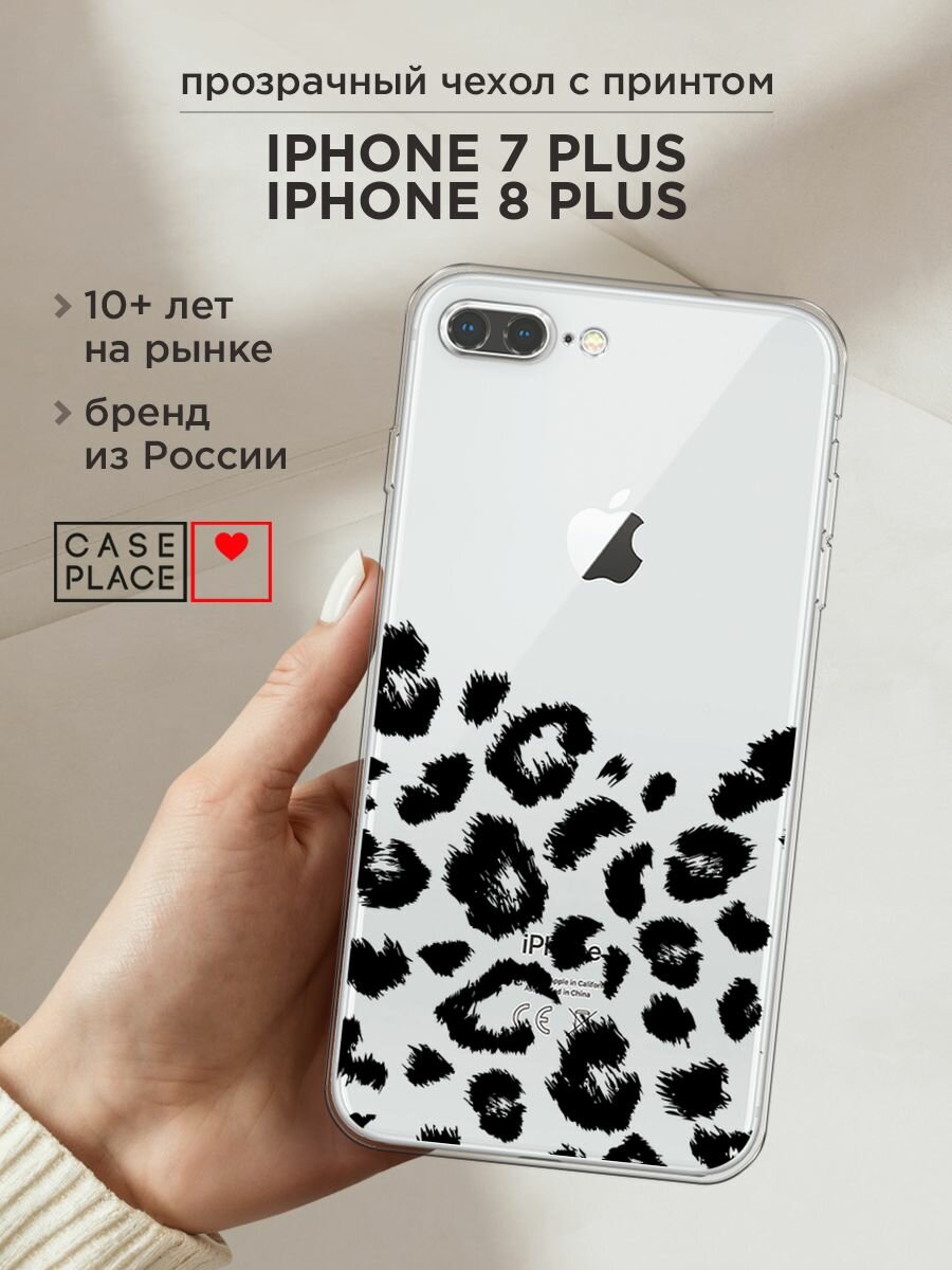 Чехол на Apple iPhone 7 Plus / Айфон 7 Плюс с принтом "Окрас леопарда фон черный", прозрачный