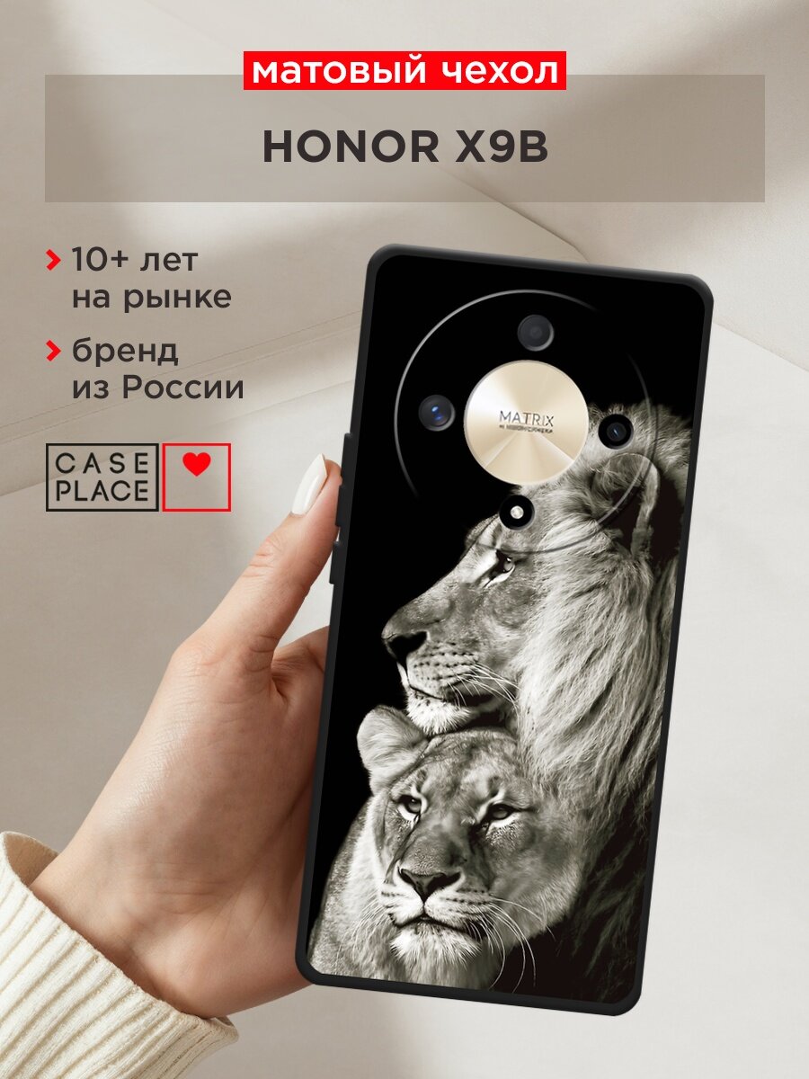 Черный матовый чехол на Honor X9B / Хонор X9B с принтом "Лев и львица"