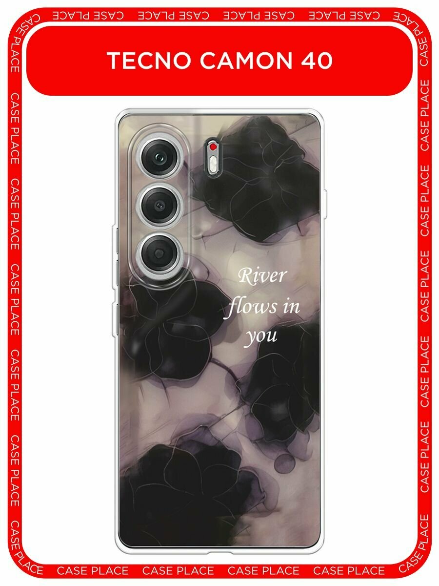Чехол на Tecno Camon 40 / Текно Камон 40 с принтом River flows in you