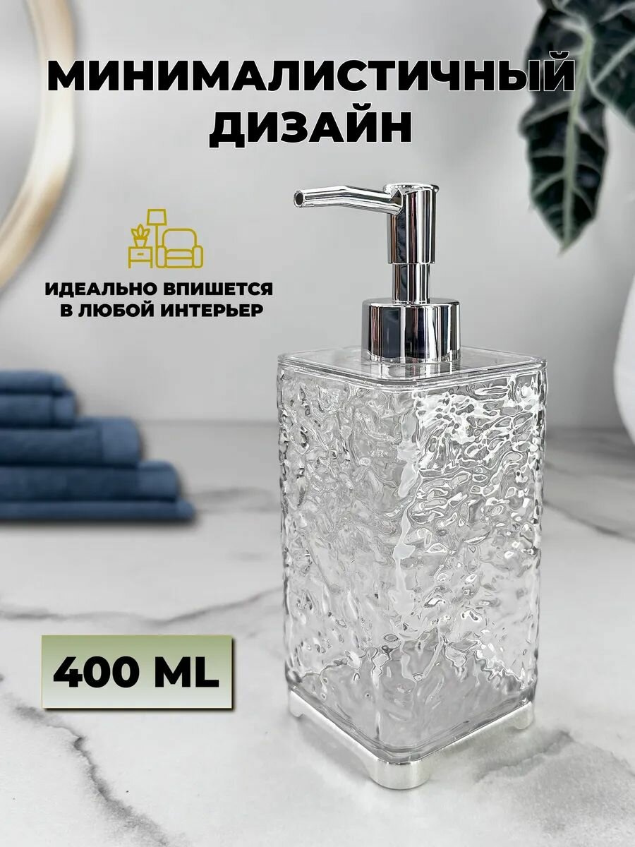 Дозатор для мыла в ванную