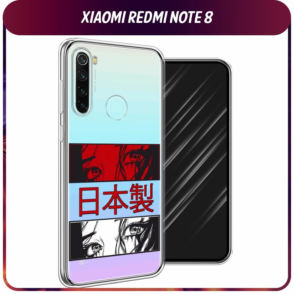 Чехол на Xiaomi Redmi Note 8 / Сяоми Редми Нот 8 с принтом "Аниме глаза манга", прозрачный
