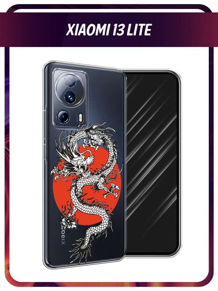 Чехол на Xiaomi 13 Lite / Сяоми 13 Лайт с принтом "Восходящий дракон", прозрачный