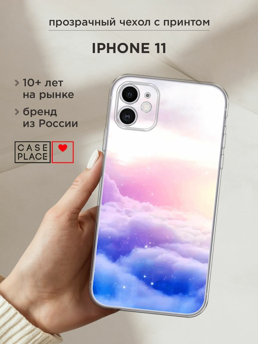 Силиконовый чехол на Apple iPhone 11 / Айфон 11 с принтом "Небеса"