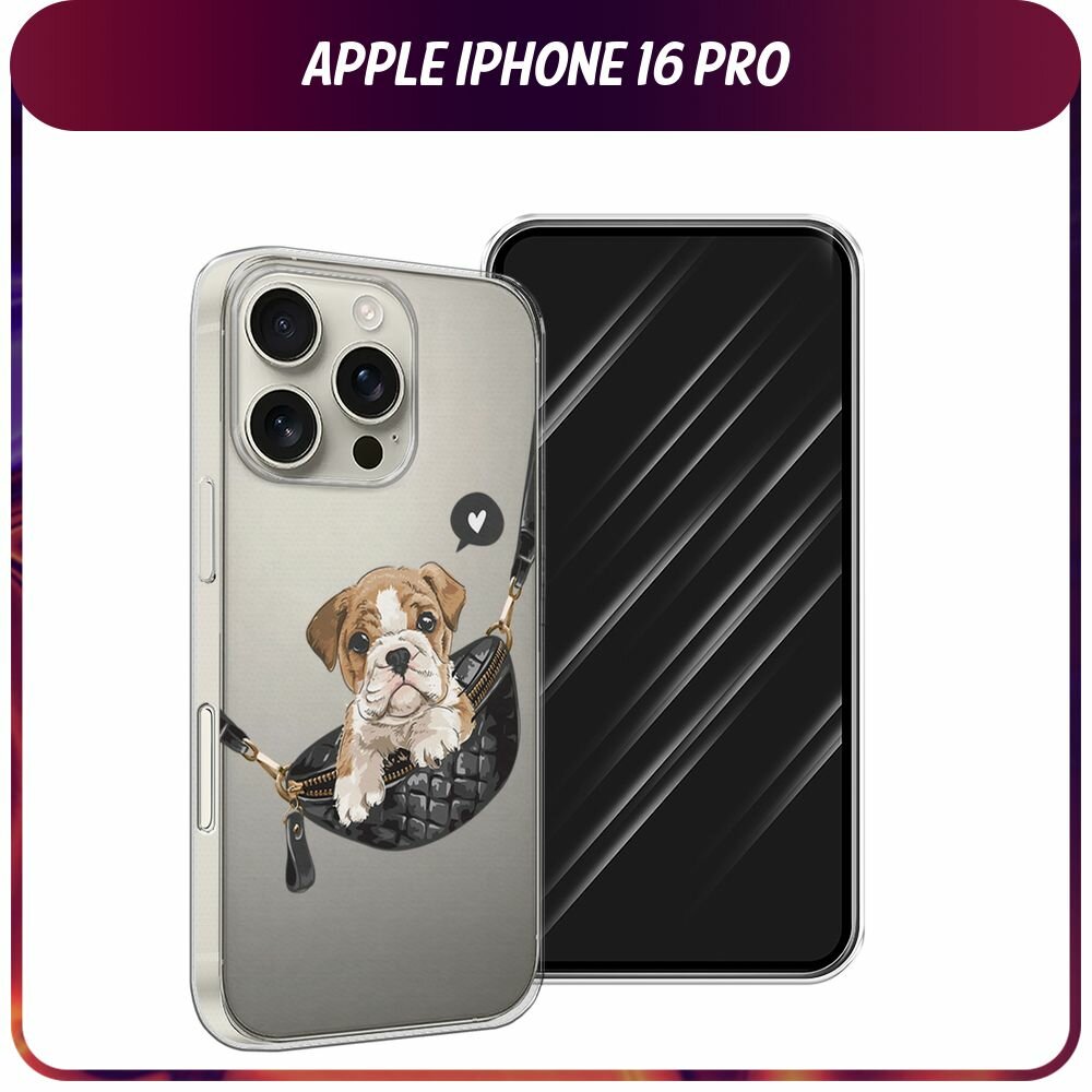 Чехол на Apple iPhone 16 Pro / Айфон 16 Про с принтом Dog in the bag, прозрачный