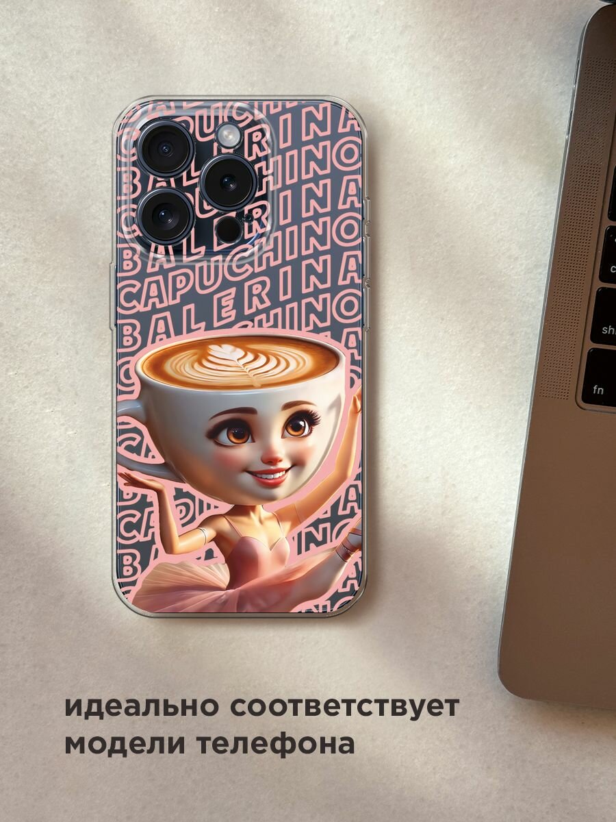 Чехол на Apple iPhone 15 Pro / Айфон 15 Про с принтом "Балерина капучино 2", прозрачный — фото 1