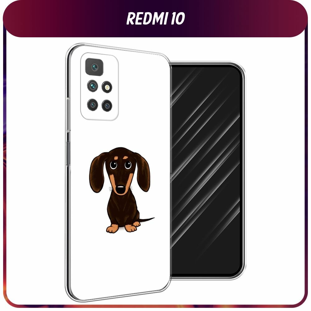 Чехол на Xiaomi Redmi 10 / Сяоми Редми 10 с принтом "Маленькая такса"
