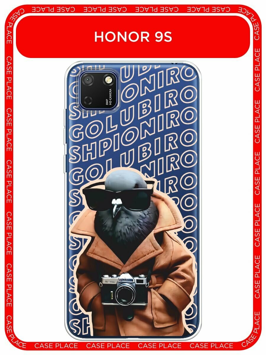 Чехол на Honor 9S/Huawei Y5p / Хонор 9S/Хуавей Y5p с принтом "Шпиониро голубиро 2", прозрачный