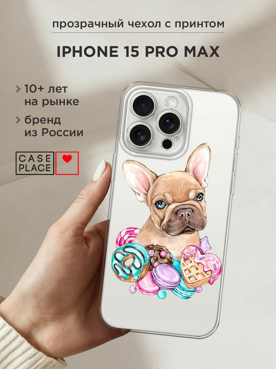 Чехол на Apple iPhone 15 Pro Max / Айфон 15 Про Макс с принтом "Бульдог и сладости", прозрачный
