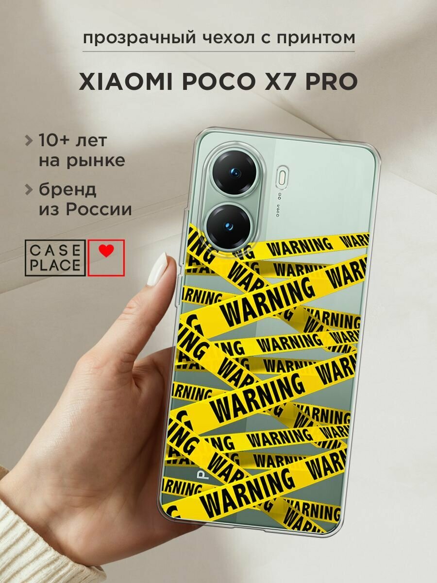 Чехол на Poco X7 Pro / Поко X7 Про с принтом "Warning!", прозрачный