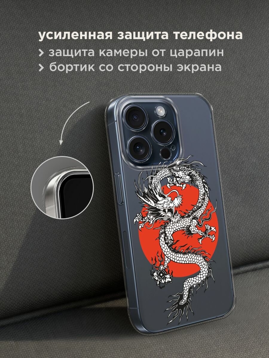Чехол на Apple iPhone 15 Pro / Айфон 15 Про с принтом "Восходящий дракон", прозрачный — фото 1
