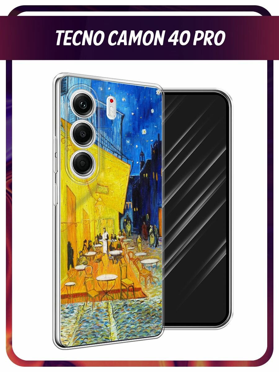 Чехол на Tecno Camon 40 Pro / Текно Камон 40 Про с принтом "Ван Гог Желтый дом"