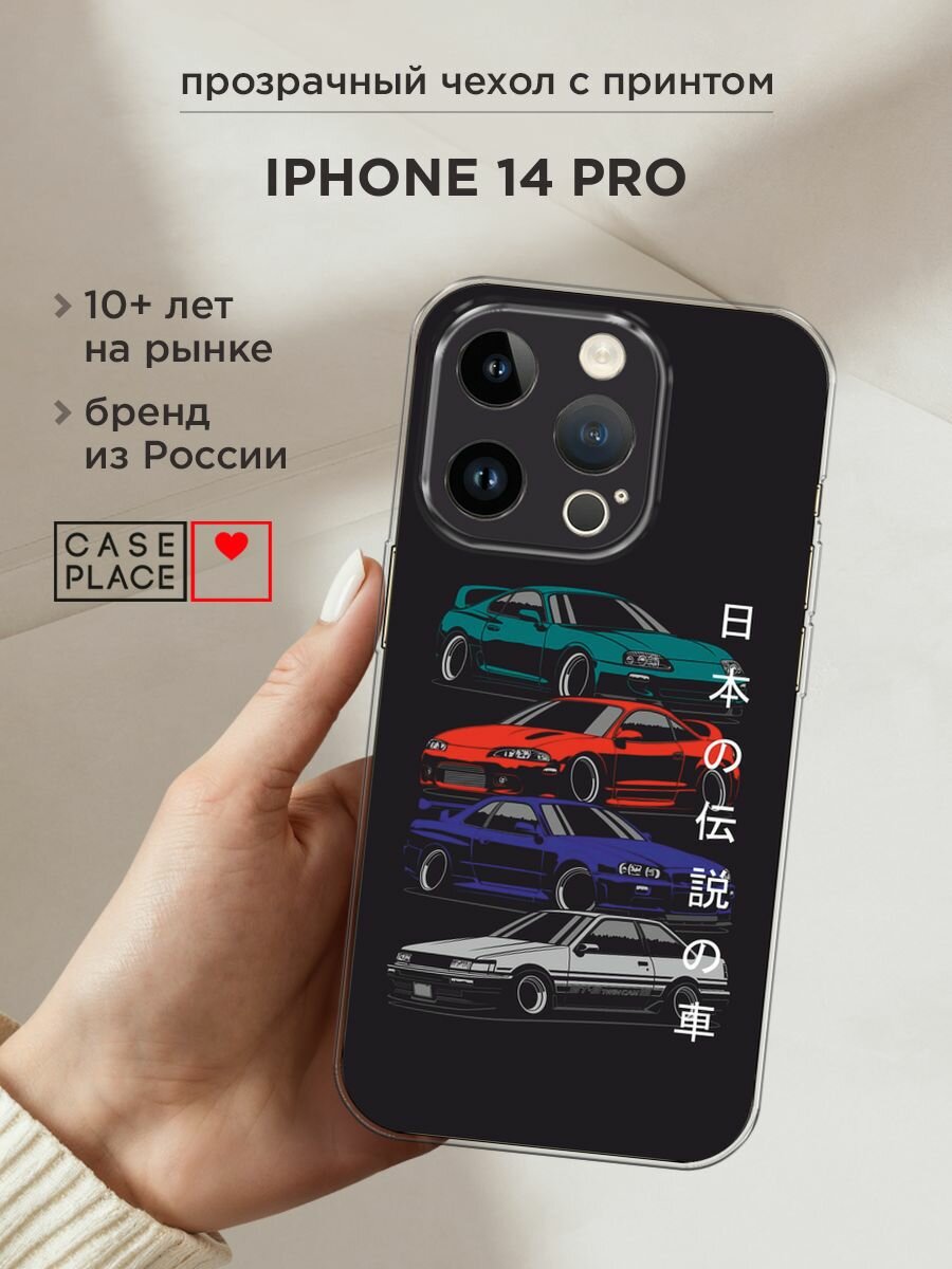 Чехол на Apple iPhone 14 Pro / Айфон 14 Про с принтом "JDM Legend cars"
