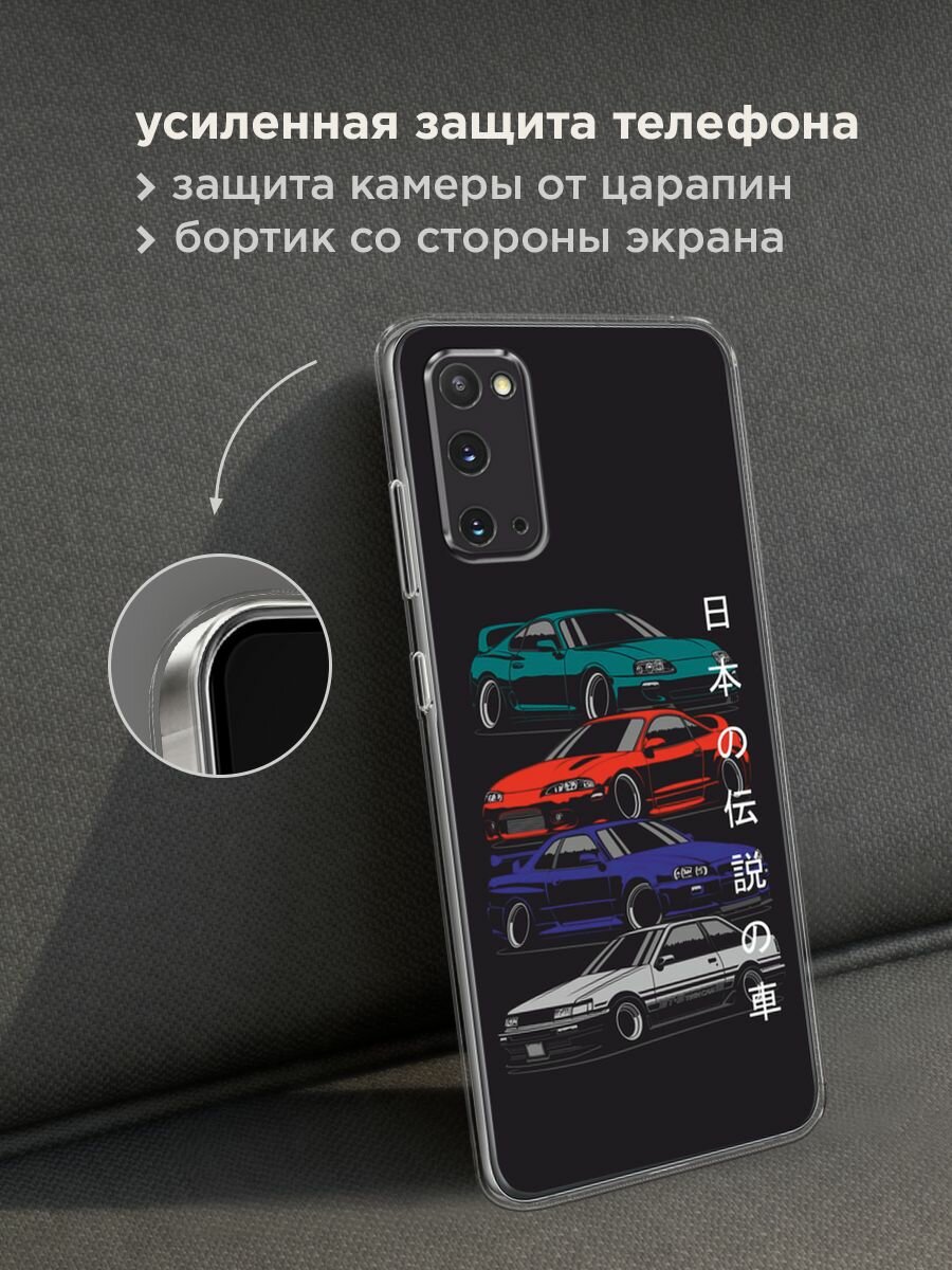 Чехол на Samsung Galaxy S20 / Самсунг Гэлакси S20 с принтом "JDM Legend cars" — фото 1