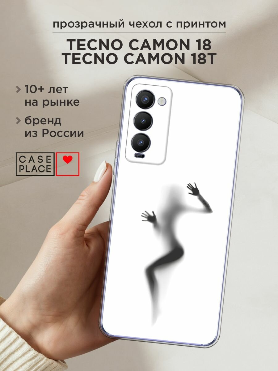 Чехол на Tecno Camon 18/18T / Текно Камон 18/18T с принтом "Девушка в душе"