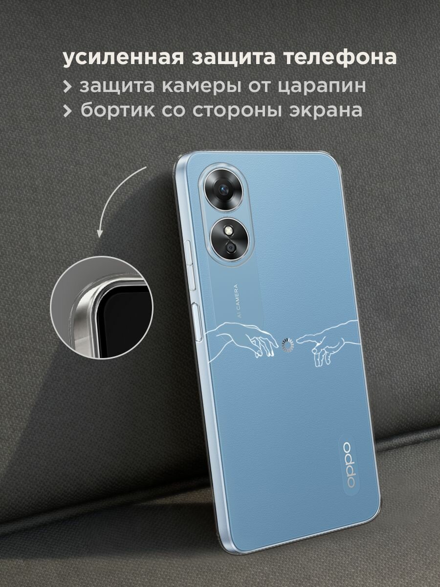 Чехол на Oppo A17 / Оппо A17 с принтом "Загрузка творения", прозрачный — фото 1
