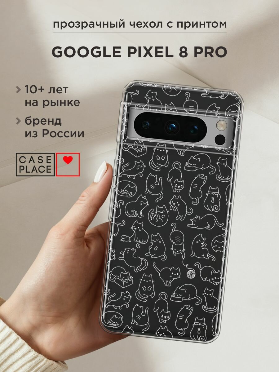 Чехол на Google Pixel 8 Pro / Гугл Пиксель 8 Про с принтом "Шкодливые котики линии", прозрачный