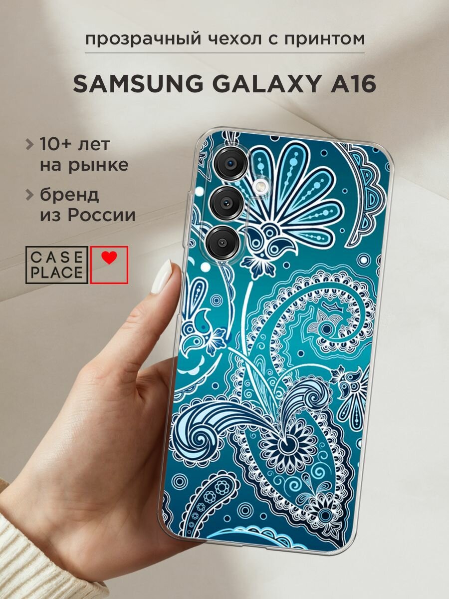 Чехол на Samsung Galaxy A16 / Самсунг А16 с принтом "Узоры на синем"