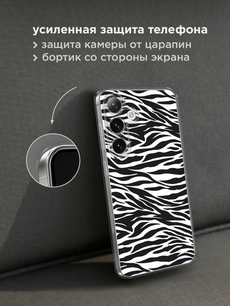 Чехол на Samsung Galaxy S24 / Самсунг S24 с принтом "Принт зебра" — фото 1