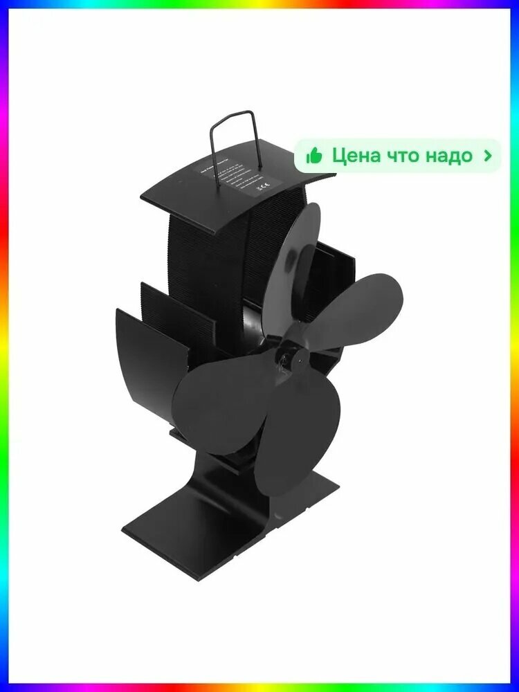 Эффективный вентилятор для камина для циркуляции горячего воздуха