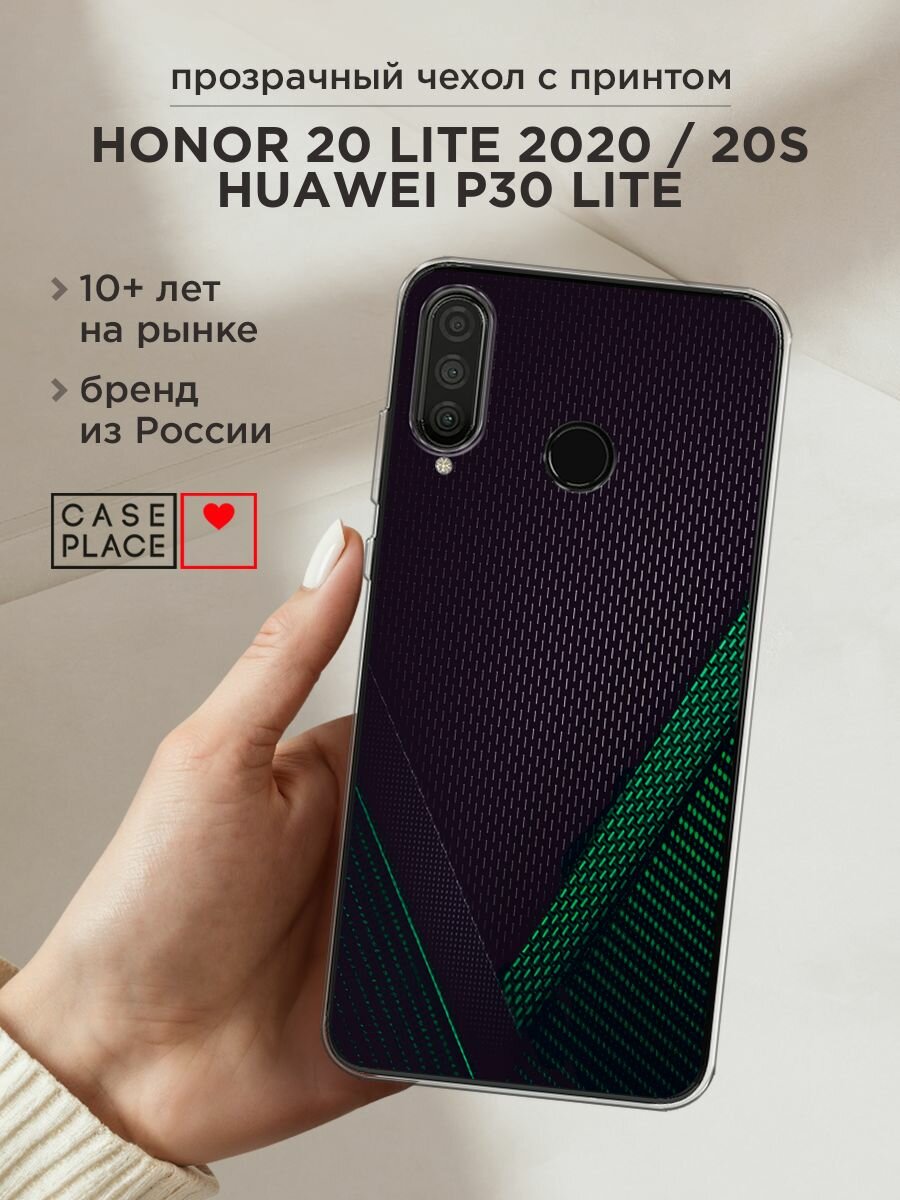 Чехол на Huawei P30 Lite/Honor 20S/20 Lite (2020) / Хуавей P30 Лайт с принтом "Зеленый карбон"