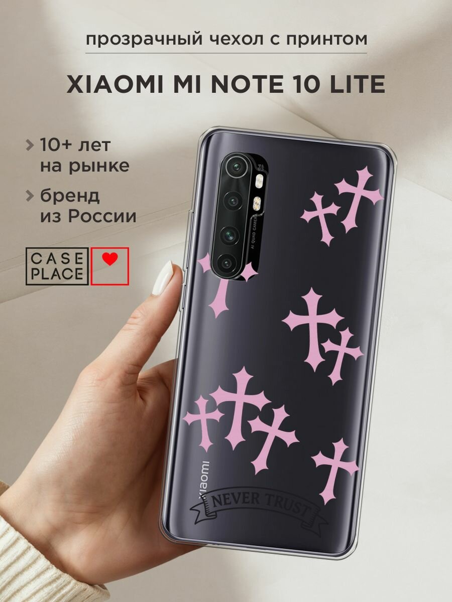 Чехол на Xiaomi Mi Note 10 lite / Сяоми Ми Нот 10 лайт с принтом "Розовые кресты", прозрачный