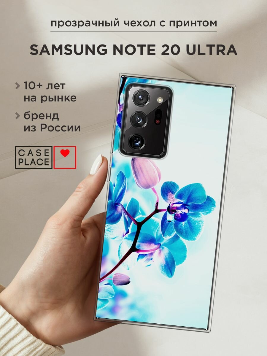 Чехол на Samsung Galaxy Note 20 Ultra / Самсунг Галакси Ноут 20 Ультра с принтом "Голубая орхидея"