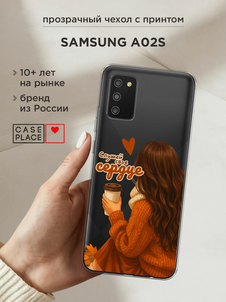 Чехол на Samsung Galaxy A02s / Самсунг Галакси A02s с принтом "Цени каждый миг", прозрачный
