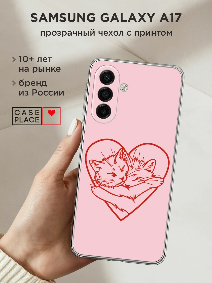 Чехол на Samsung Galaxy A17/A18 / Самсунг А17/А18 с принтом "Влюблённые котики рисунок 1 - 14 февраля"