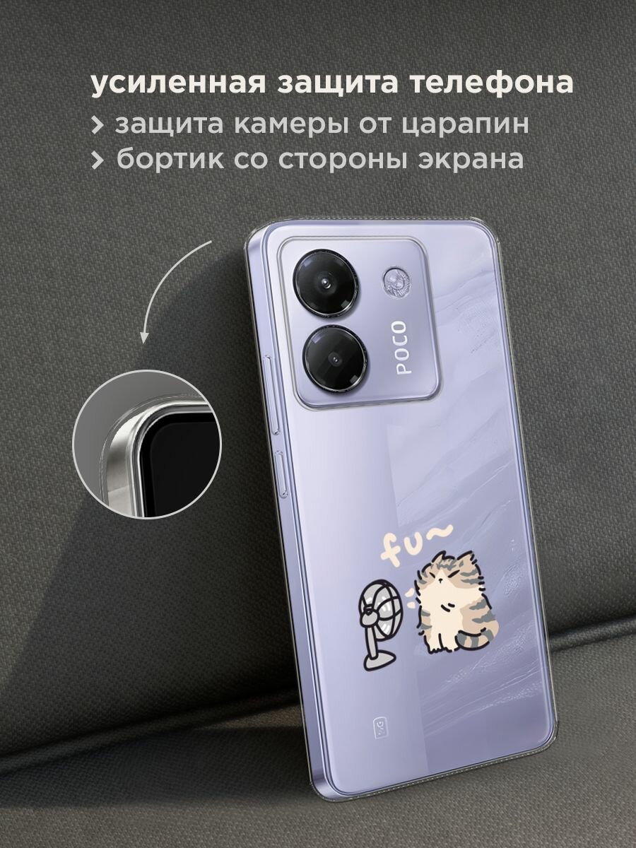 Чехол на Poco M7 Pro / Поко М7 Про с принтом "Котик с вентилятором", прозрачный — фото 1