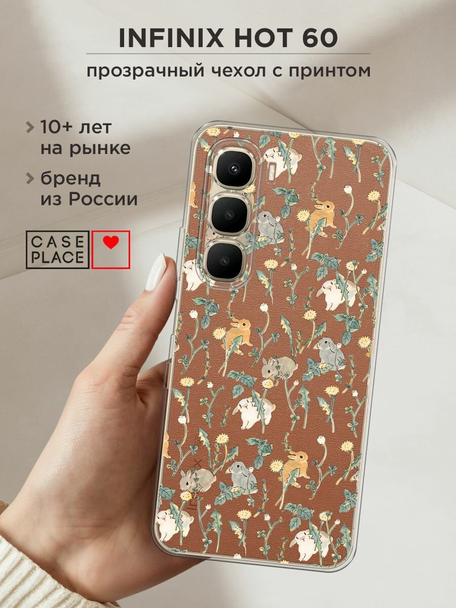 Чехол на Infinix Hot 60 / Инфиникс Хот 60 с принтом "Кролики в одуванчиках", прозрачный