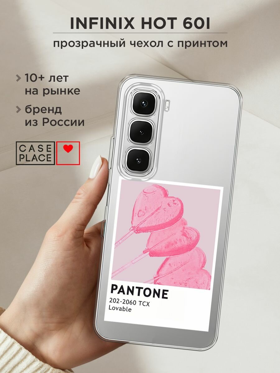 Чехол на Infinix Hot 60i / Инфиникс Хот 60i с принтом "Pantone Lovable 2 - 14 февраля", прозрачный