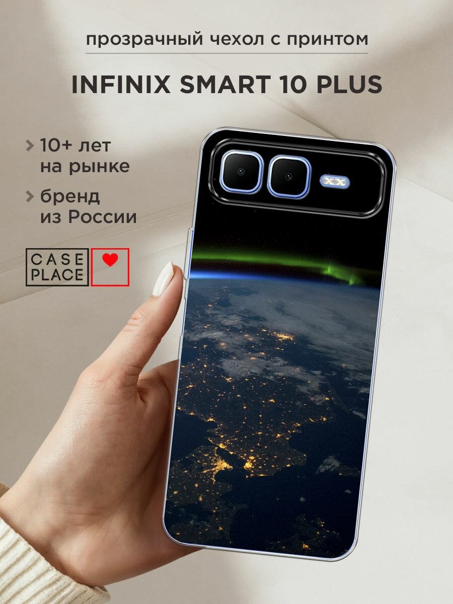 Чехол на Infinix Smart 10 Plus / Инфиникс Смарт 10 Плюс с принтом "Земля из космоса"