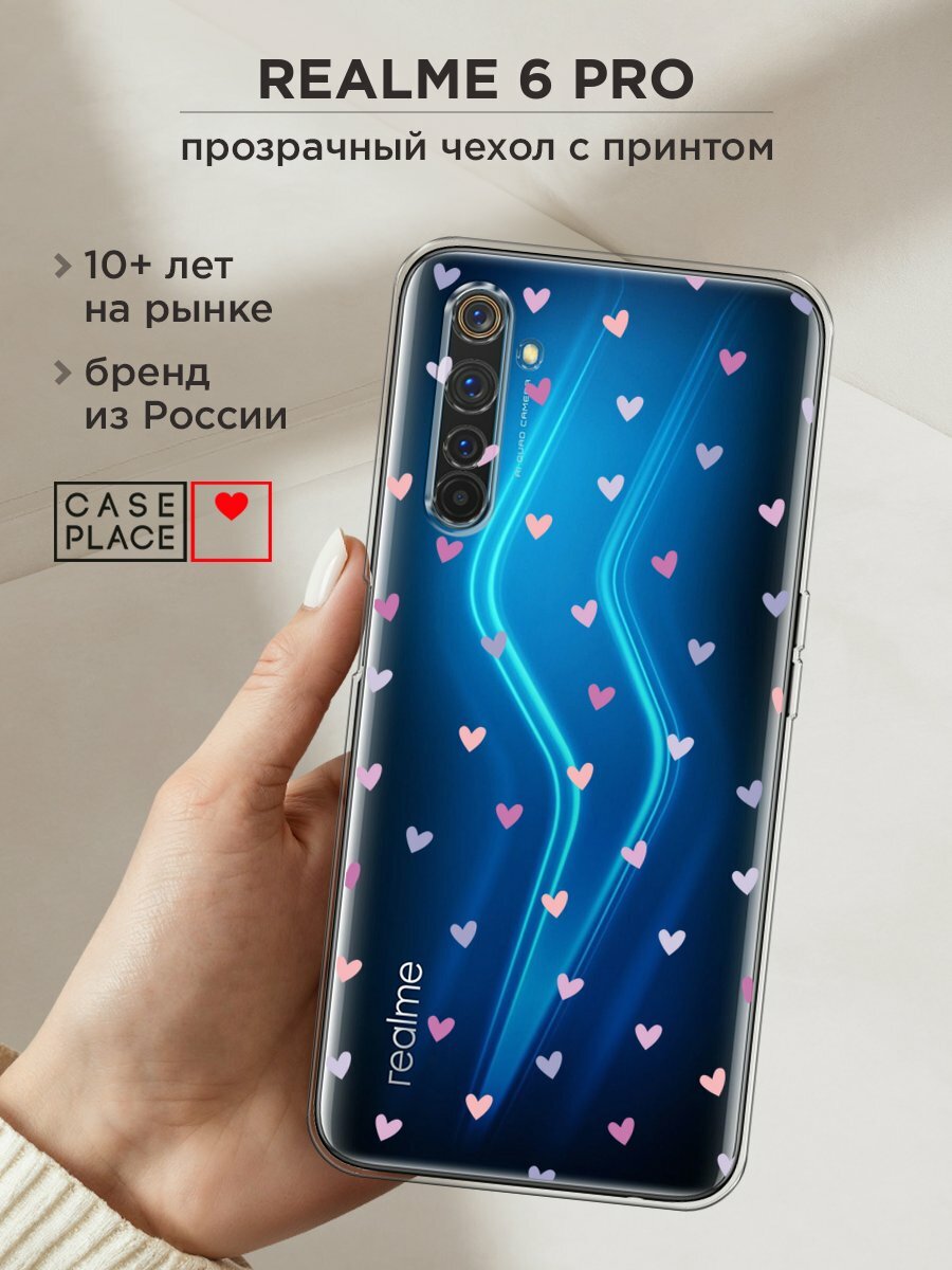 Чехол на Realme 6 Pro / Реалми 6 Про с принтом "Пастельные сиреневые сердечки", прозрачный