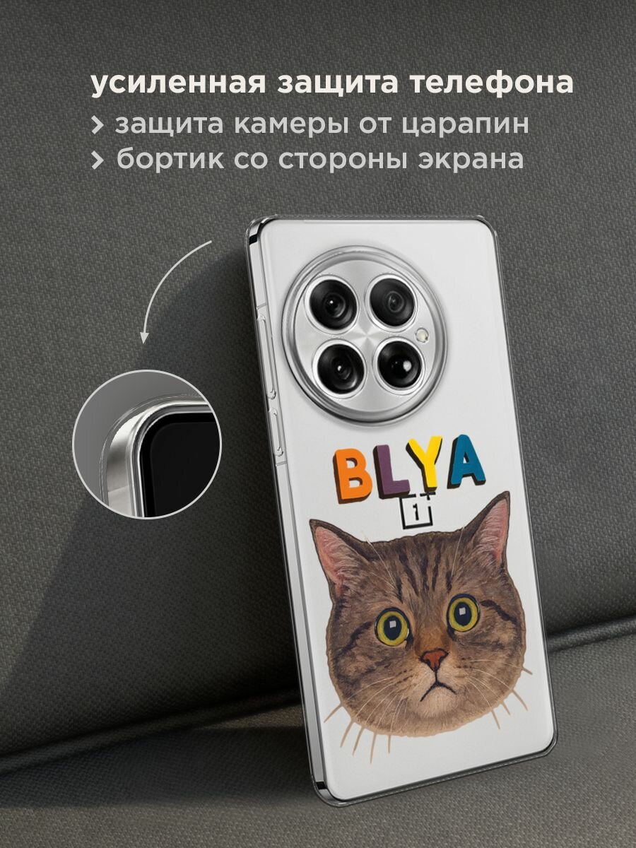 Чехол на OnePlus 13 / Ван Плас 13 с принтом "Серый котик", прозрачный — фото 1