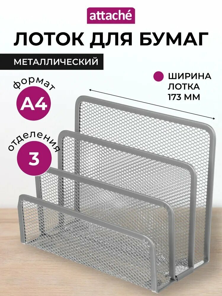 Держатель для бумаг