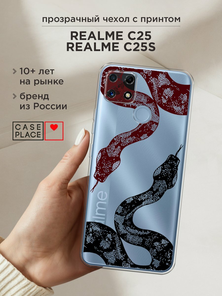 Чехол на Realme C25/C25s / Реалми С25/C25s с принтом "Силуэты змей 2", прозрачный