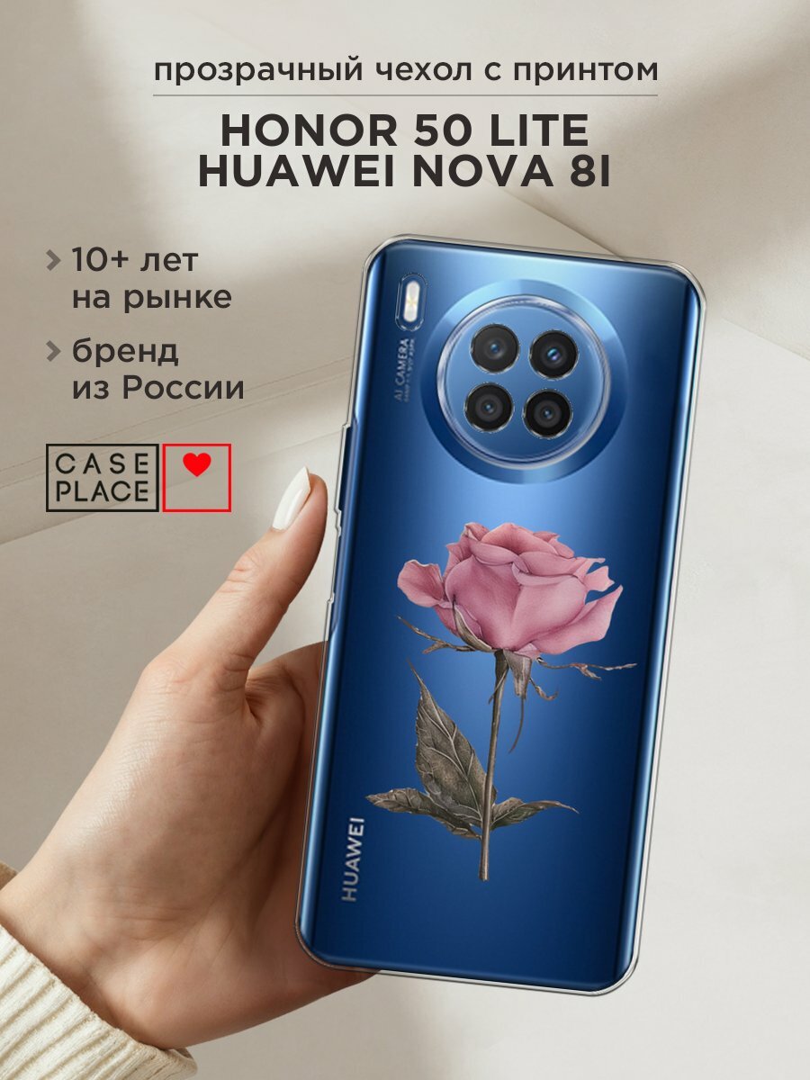 Чехол на Huawei Nova 8i/Honor 50 Lite / Хуавей Нова 8i/Хонор 50 Лайт с принтом "Меланхоличная роза", прозрачный