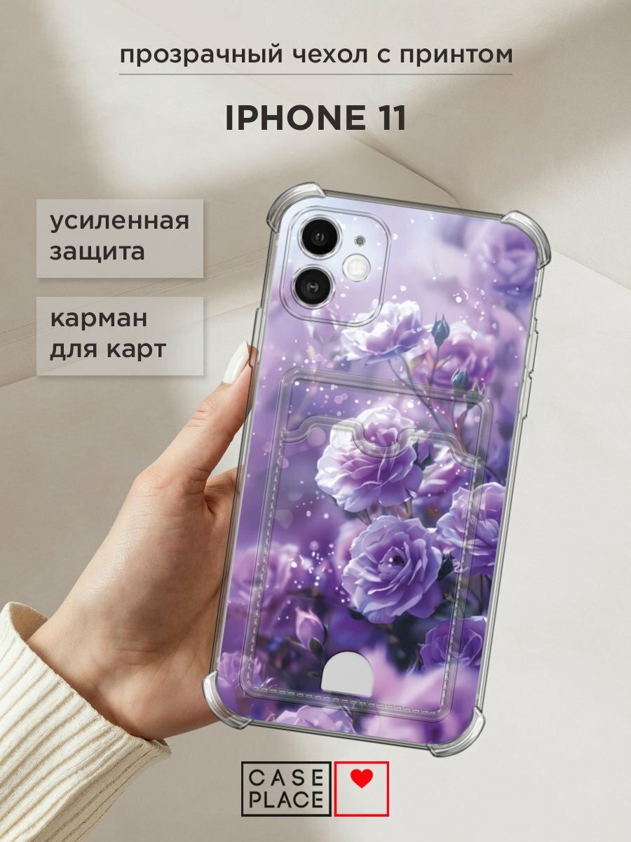 Чехол на Apple iPhone 11 (Айфон 11) с картой и принтом "Романтичные фиолетовые цветы"