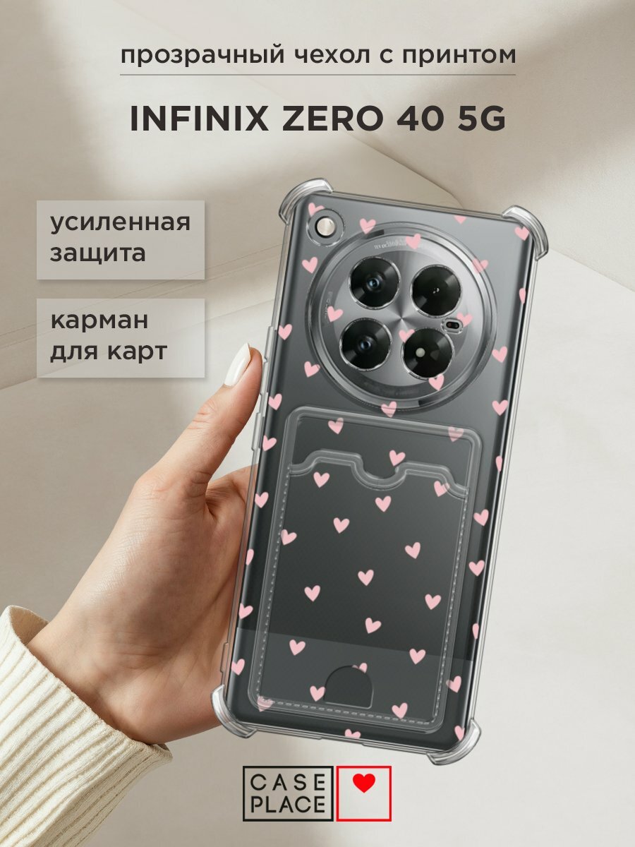 Чехол на Infinix Zero 40 5G (Инфиникс Зеро 40 5G) с картой и принтом "Розовые сердечки паттерн"