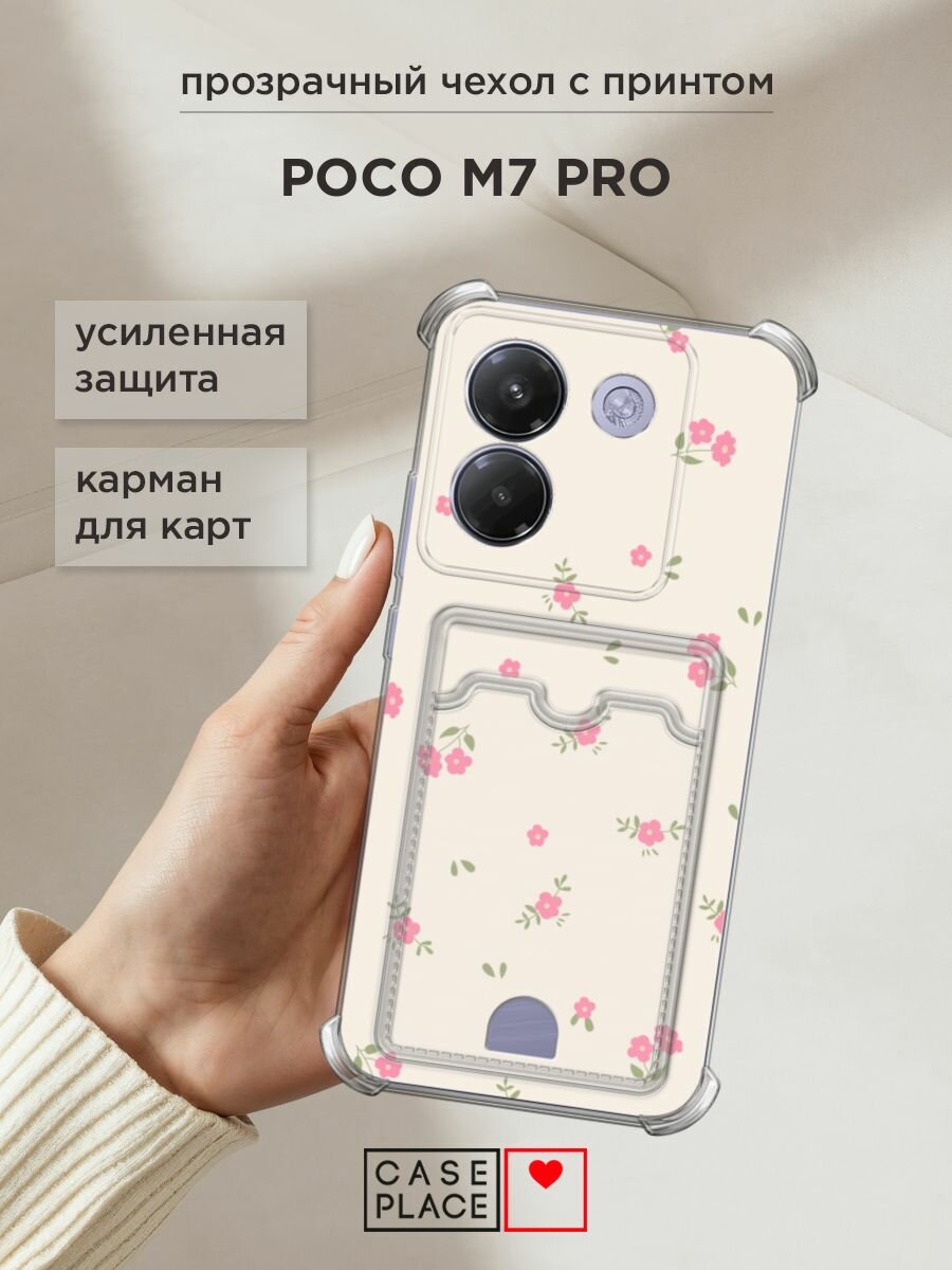 Чехол на Poco M7 Pro (Поко М7 Про) с картой и принтом "Розовые цветочки на бежевом"
