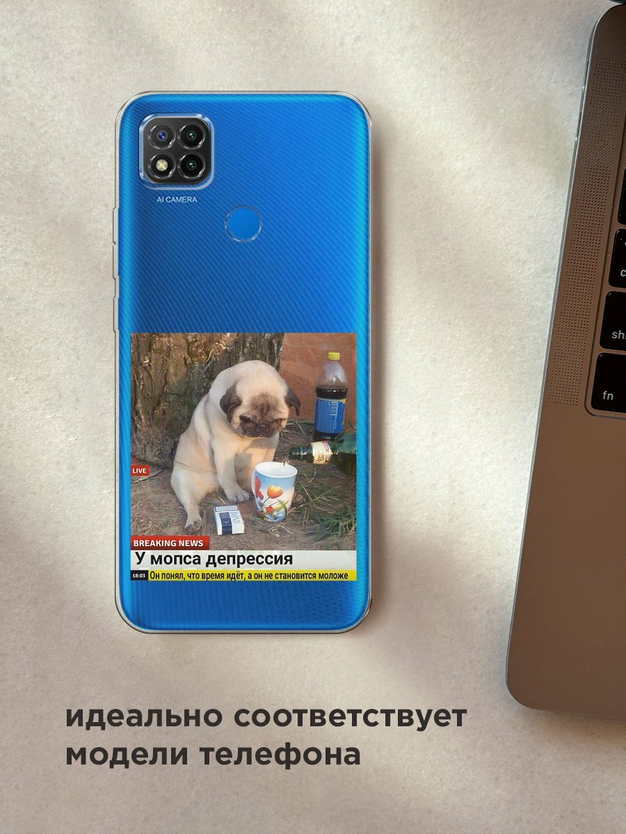 Чехол на Xiaomi Redmi 9C / Сяоми Редми 9C с принтом "Мопс в депрессии", прозрачный — фото 1