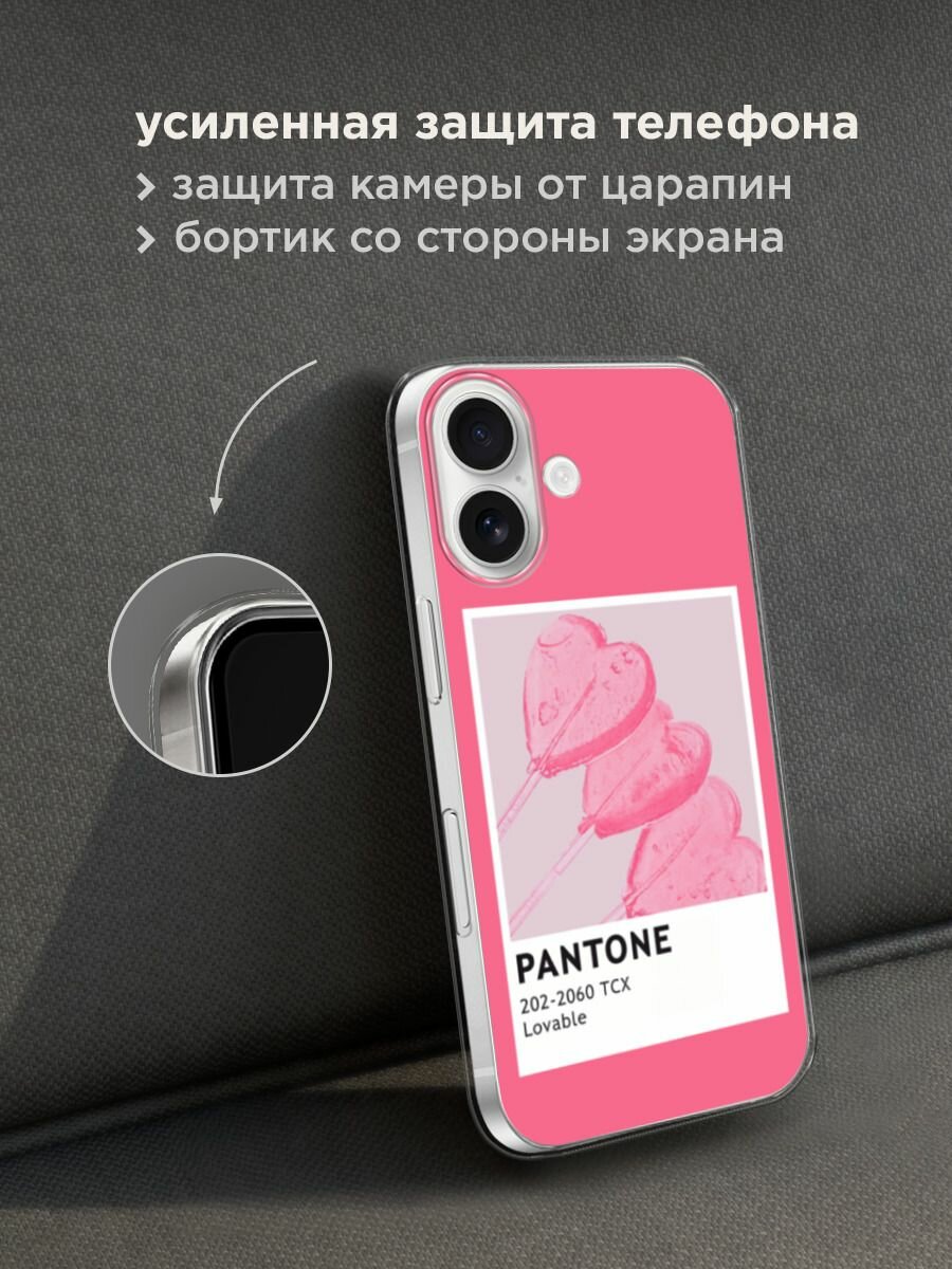 Чехол на Apple iPhone 17 / Айфон 17 с принтом "Pantone Lovable 1 - 14 февраля" — фото 1