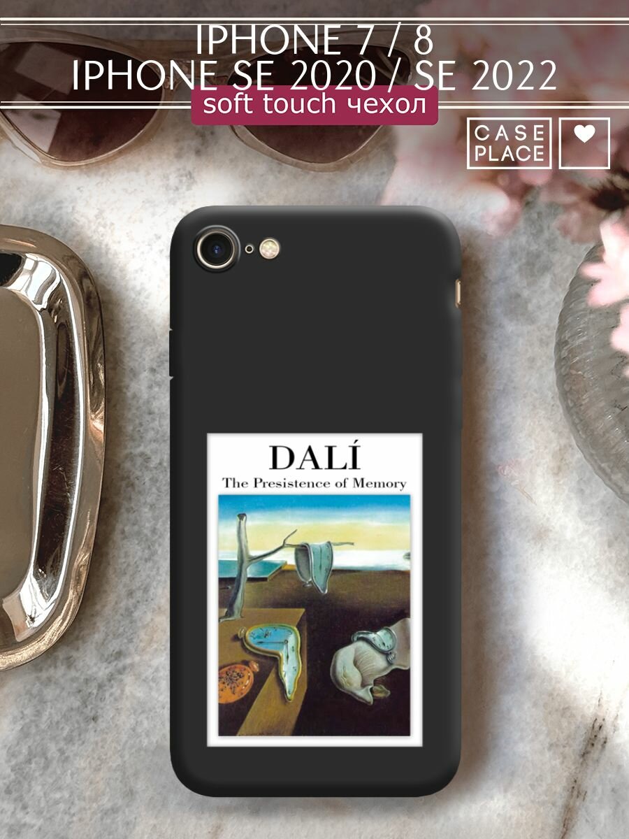 Чехол на Apple iPhone 7/8/SE 2020/SE 2022 / Айфон 7/Айфон 8 с принтом "Dali 2"