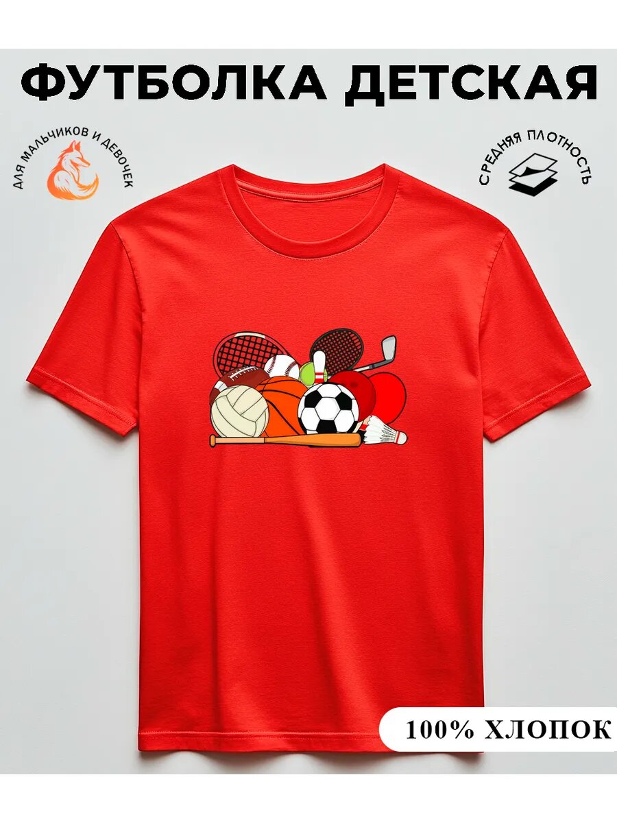 Футболка базовая