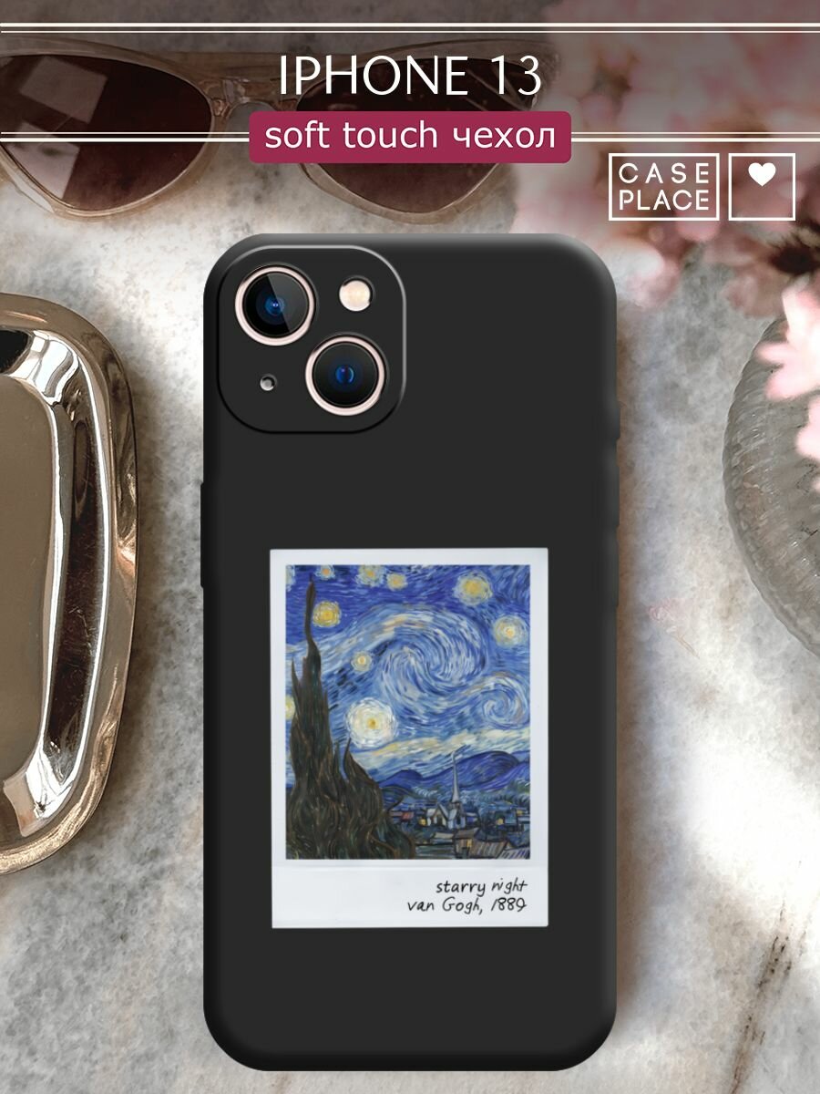 Чехол на Apple iPhone 13 / Айфон 13 с принтом "Starry night 2"